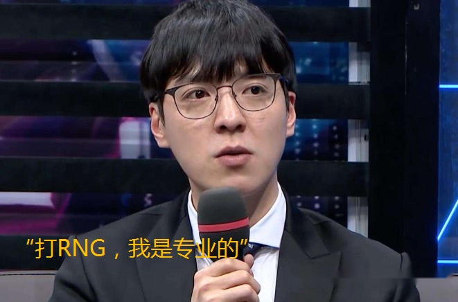 VG教练kkoma谈对RNG的“特殊准备”：多亏了全华班，我们才能赢！_选手