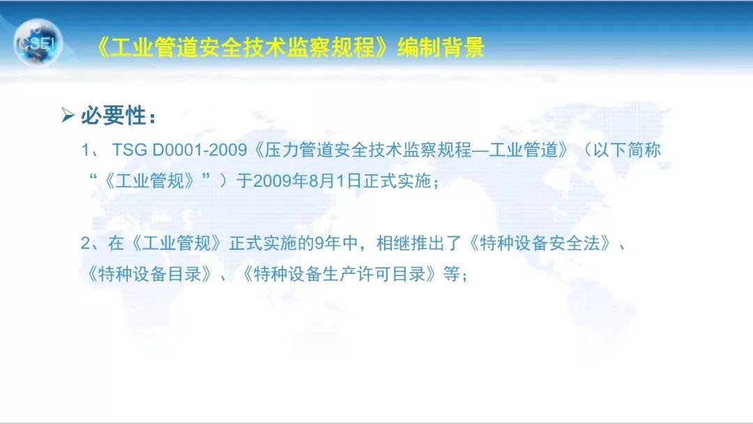 管道人围观 | TSG D0001将改版为TSG 05 《工业管道安全技术监察规程》！_直播