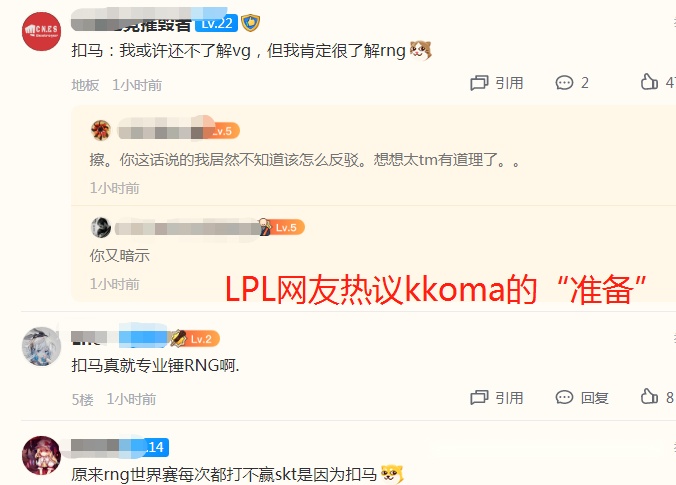 VG教练kkoma谈对RNG的“特殊准备”：多亏了全华班，我们才能赢！_选手