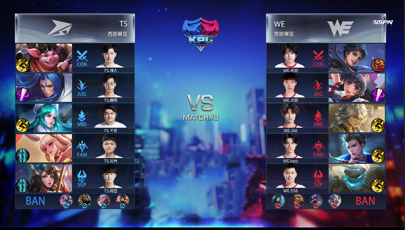 KPL快讯：TS战队3：0的横扫WE，下一场将对战“平头哥”YTG！_比赛