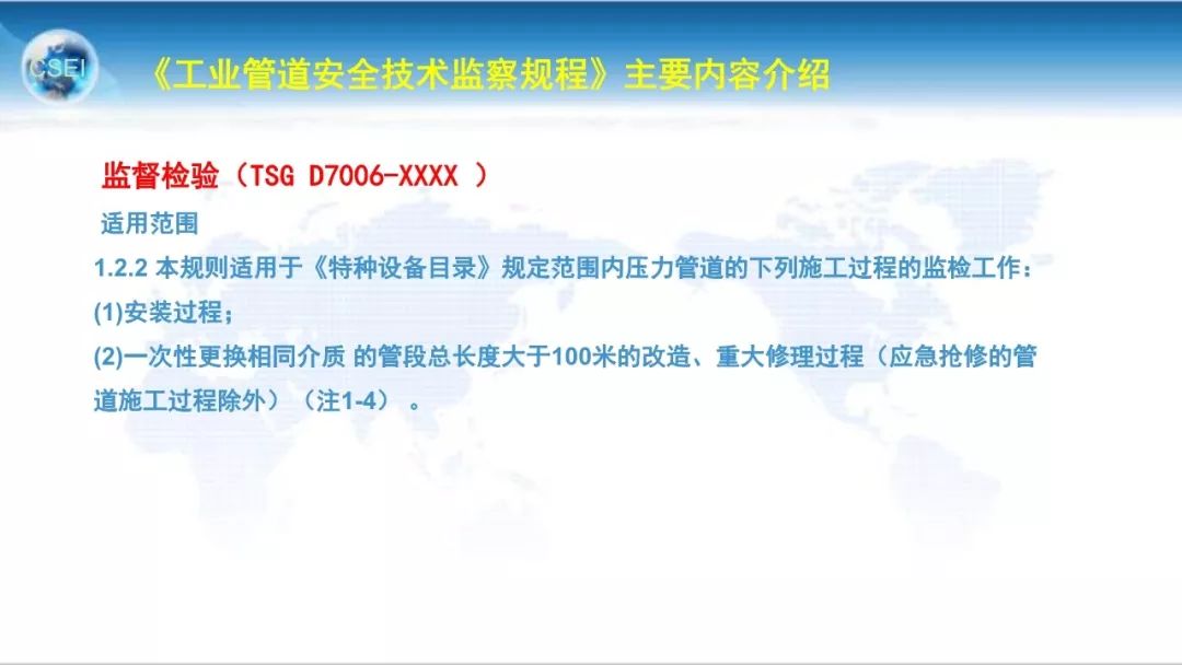 管道人围观 | TSG D0001将改版为TSG 05 《工业管道安全技术监察规程》！_直播
