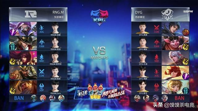 KPL春季赛：DYG零封RNG.M，久诚、清清发挥爆表！_高地