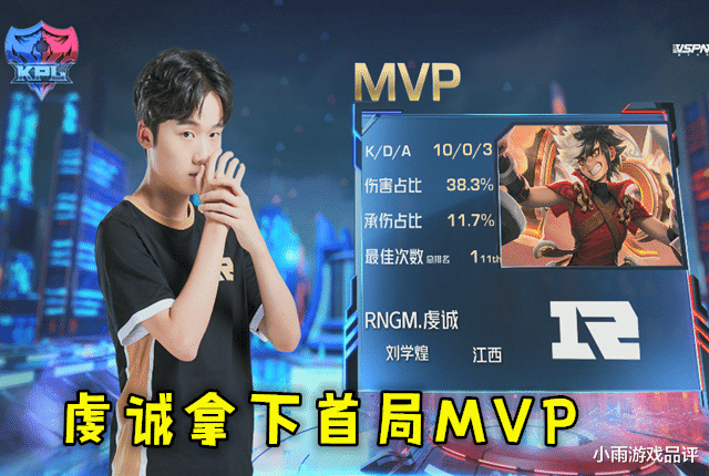 RW侠让1追3战胜RNGM，渡劫孙尚香辣眼睛，雨雨登场难挽败局_pick