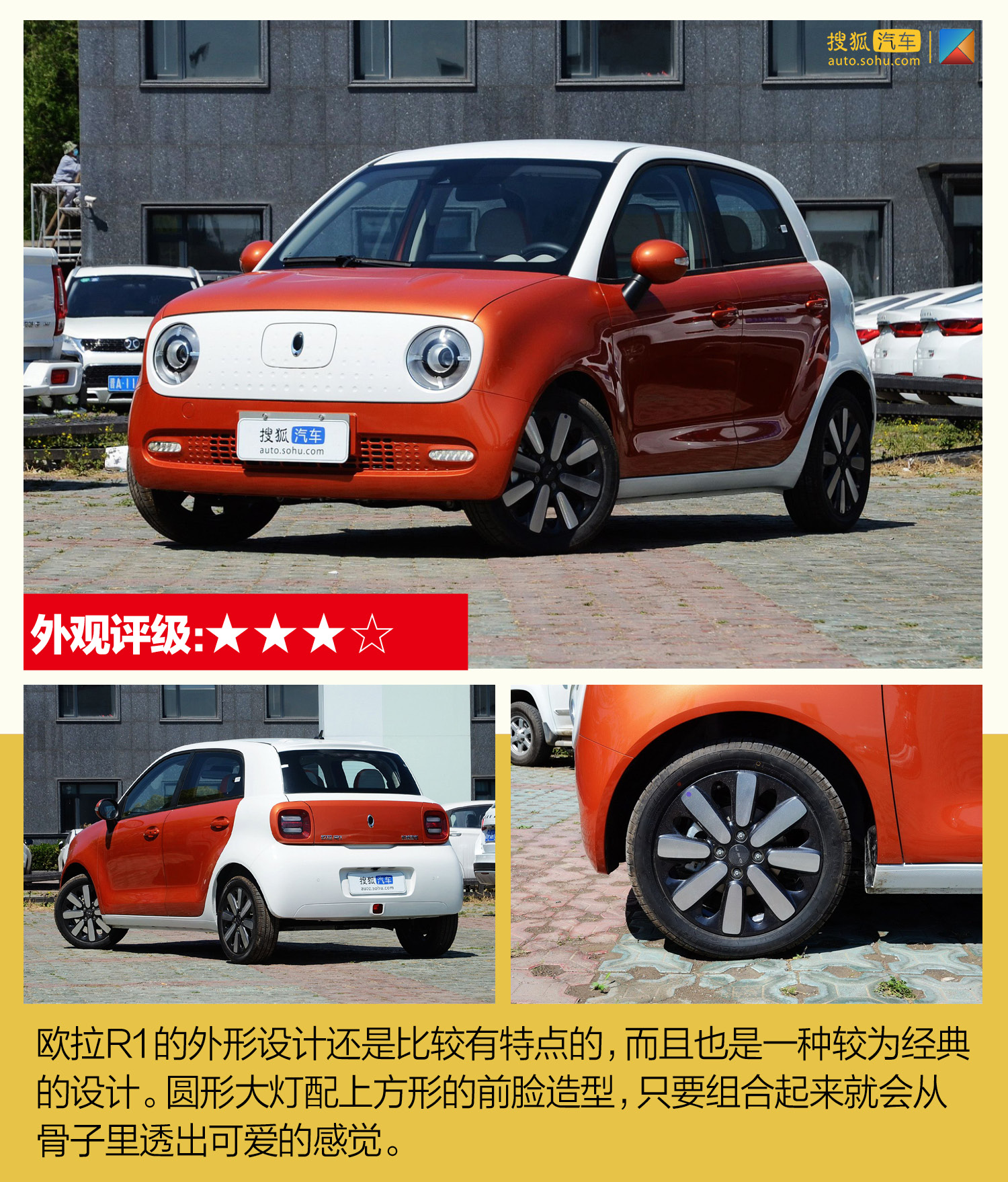 10万以内的A00级电动车 欧拉R1/零跑T03两个“萌宠”的较量_搜狐汽车_搜狐网