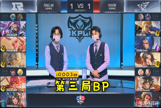 RW侠让1追3战胜RNGM，渡劫孙尚香辣眼睛，雨雨登场难挽败局_pick