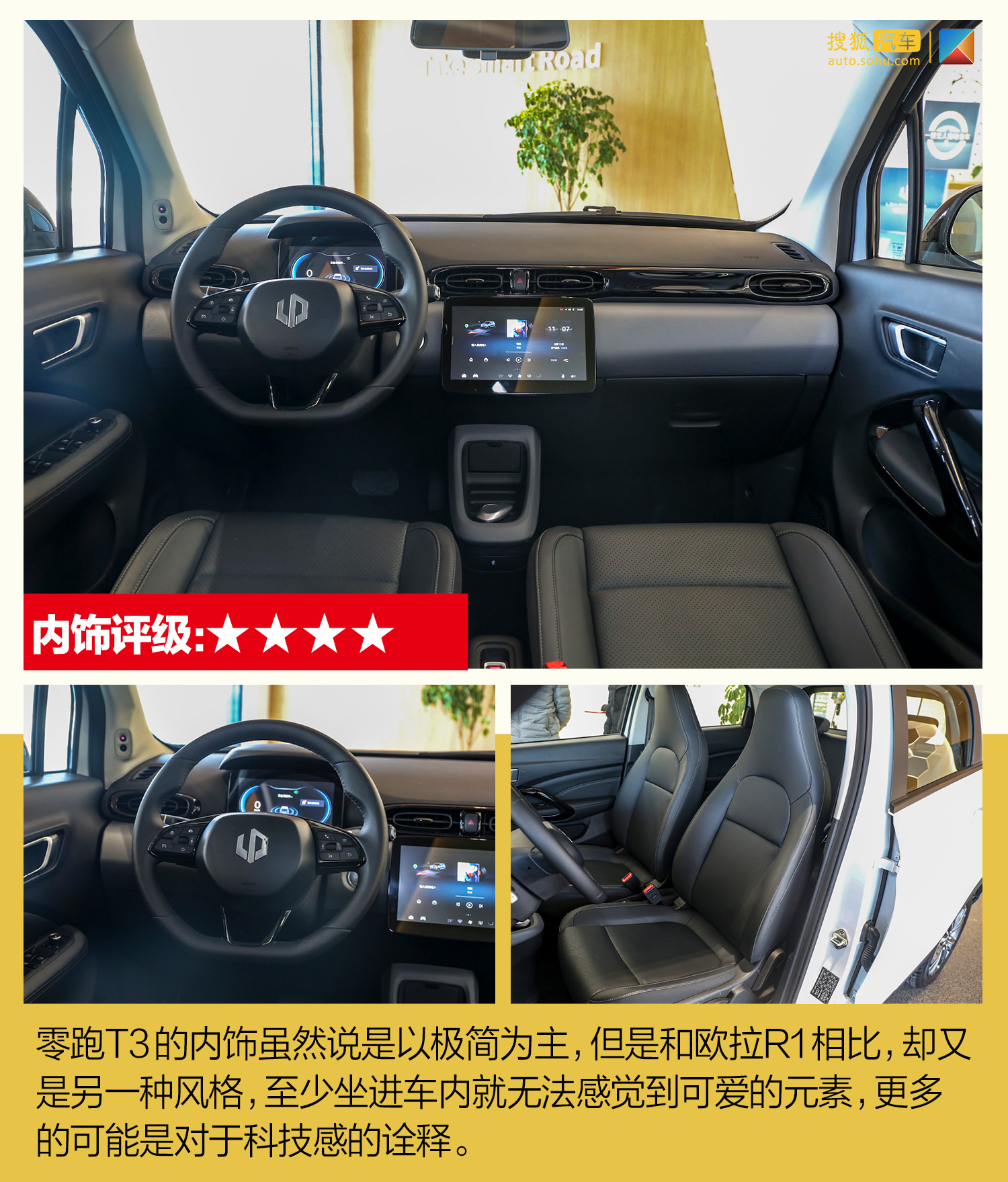 10万以内的A00级电动车 欧拉R1/零跑T03两个“萌宠”的较量_搜狐汽车_搜狐网