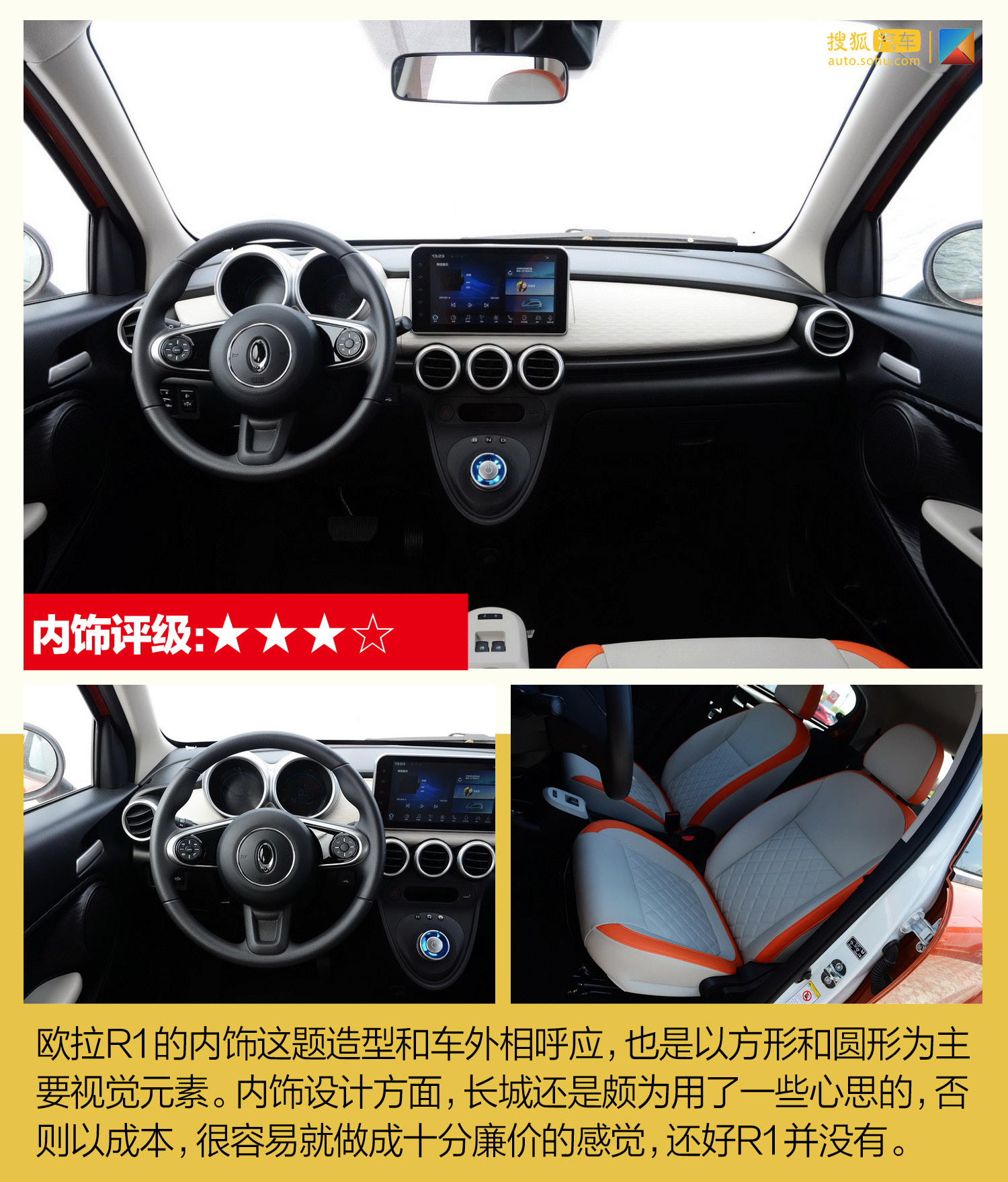 10万以内的A00级电动车 欧拉R1/零跑T03两个“萌宠”的较量_搜狐汽车_搜狐网