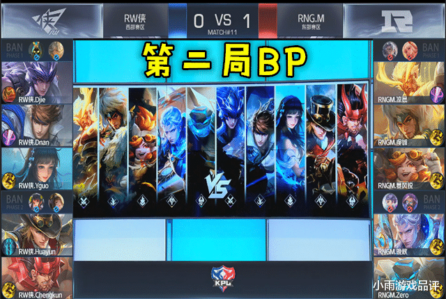 RW侠让1追3战胜RNGM，渡劫孙尚香辣眼睛，雨雨登场难挽败局_pick