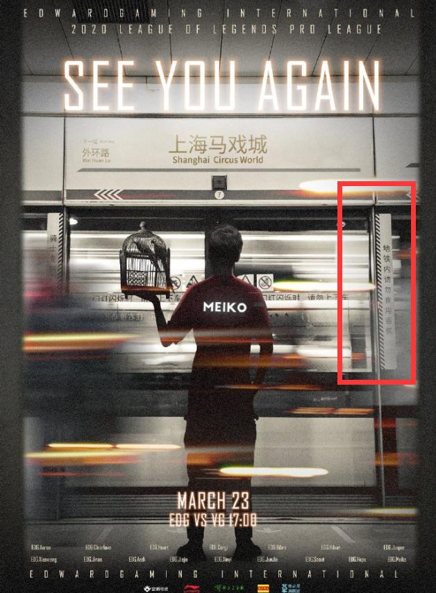 EDG 2:1 VG，赛场再见是对手亦是朋友——iBoy与EDG_比赛