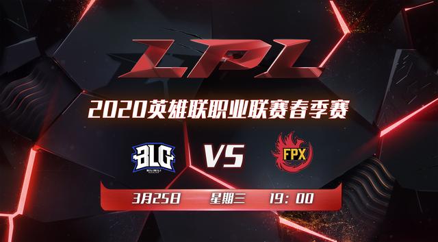【超凡前瞻】FPX vs BLG：当五连胜遇上五连败……_Gimgoon