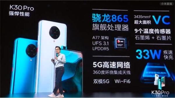 最便宜的高通865旗舰！红米K30Pro 2999元全方位对标荣耀V30Pro_Redmi