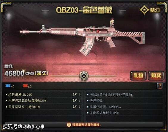 穿越火线：QBZ03金色蔷薇可压制EVO？云玩家言论不可轻信！-搜狐大视野-搜狐新闻