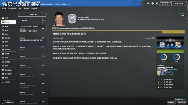 《FM2020》冠军足球经理之路（五）：新鲜的肉_比赛