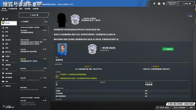 《FM2020》冠军足球经理之路（五）：新鲜的肉_比赛