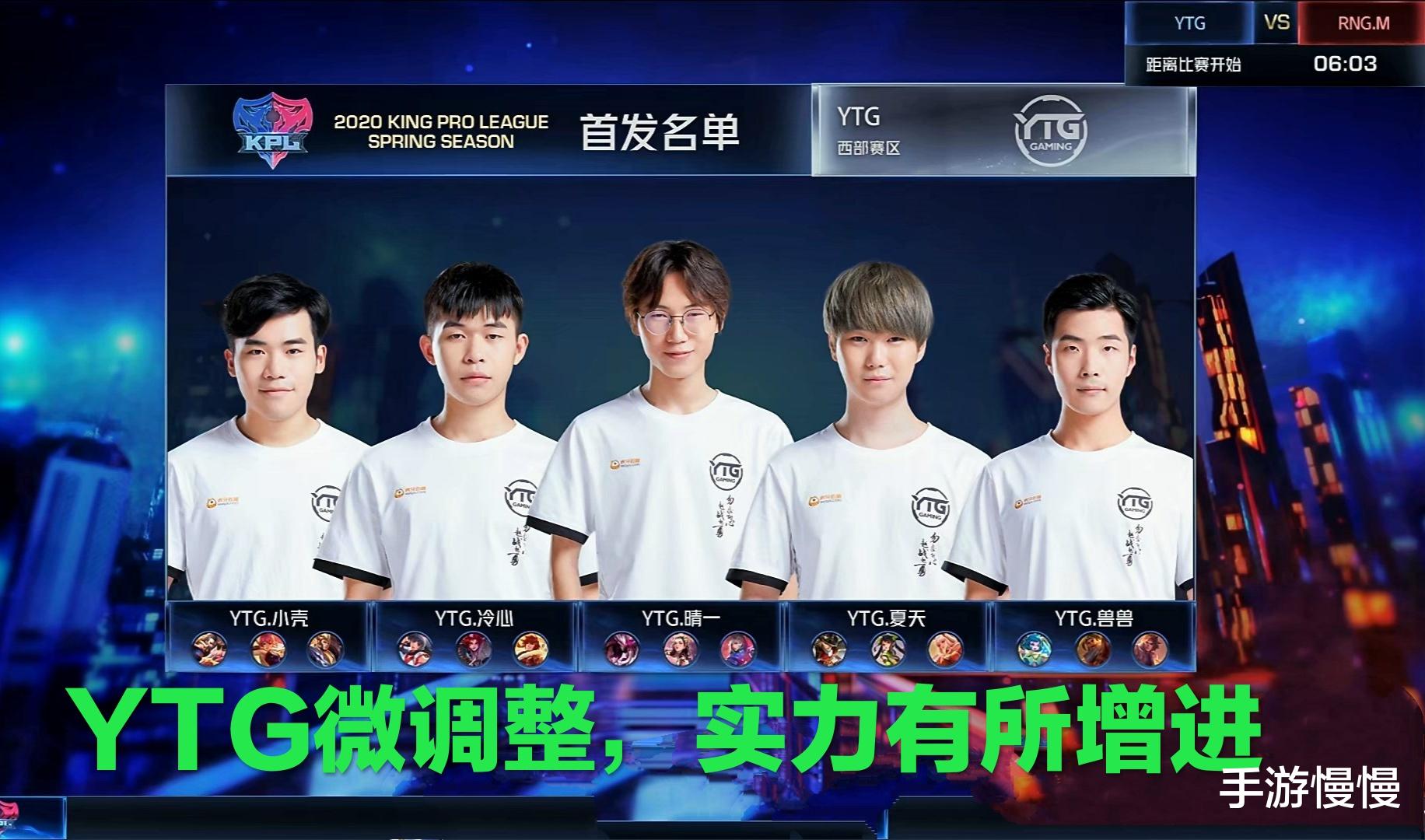 RNGM3-2险胜YTG，常规赛之王首胜艰难，宝贝双C状态主导输赢_比赛