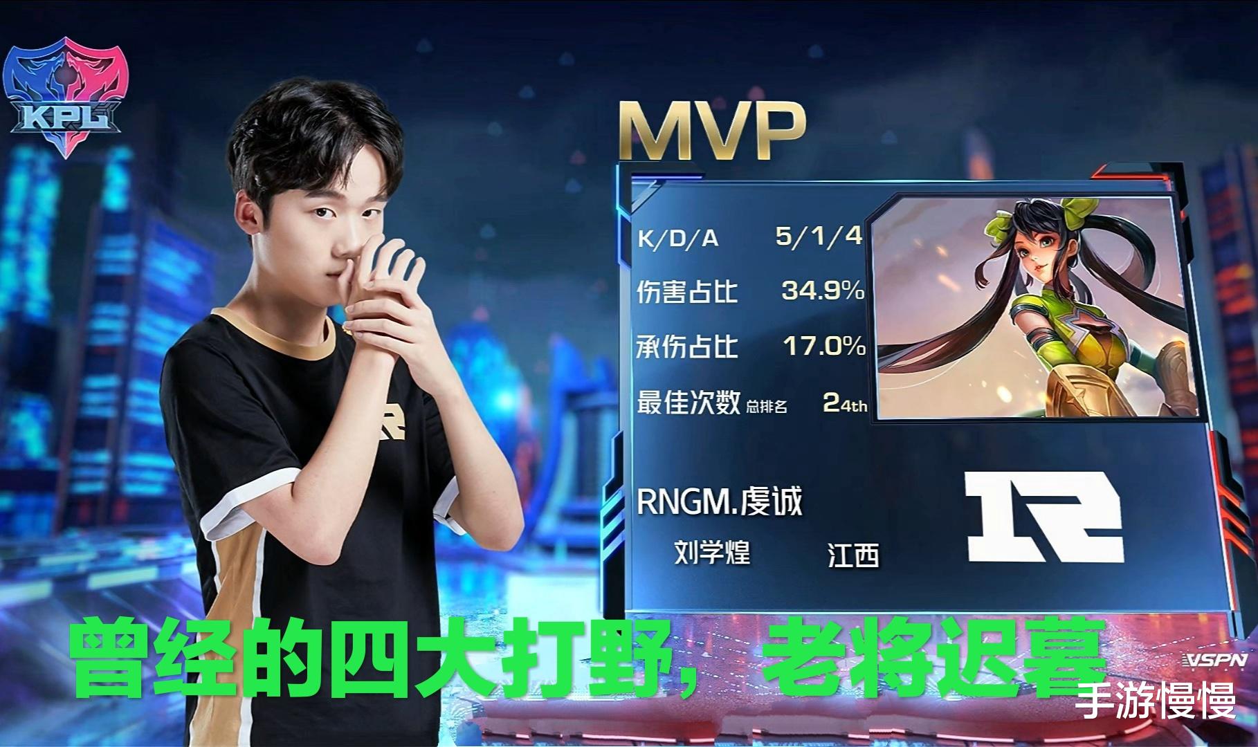 RNGM3-2险胜YTG，常规赛之王首胜艰难，宝贝双C状态主导输赢_比赛