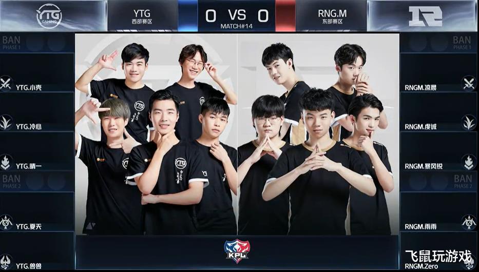 王者荣耀KPL：险胜一招！RNG.M以3比2取胜YTG，逆转局势已成常态？_比赛