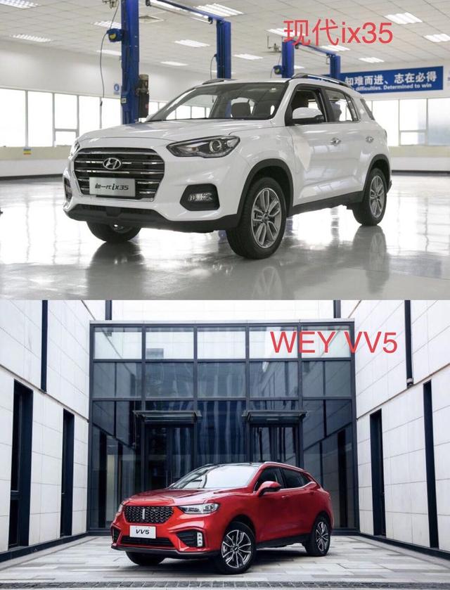 现代ix35 VS WEY VV5，从4方面决胜负，年轻人看到它直点头_搜狐汽车_搜狐网