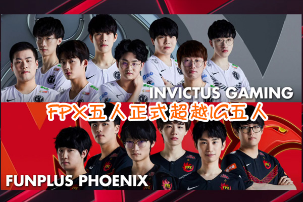 FPX纪录之日却犯“老毛病”，2%登场率英雄也敢选，Doinb被shy哥骗了_比赛