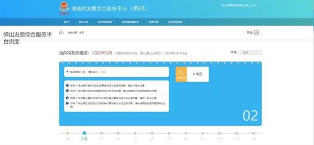 不用税控盘也可以勾选认证发票，操作全流程来了！_四川省