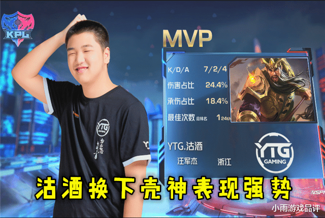 沽酒换下壳神后表现强势，夏天马可波罗超神，YTG3比1战胜TS_中路