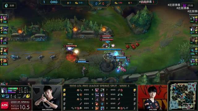 斗鱼LPL：FPX打野新套路，2级3人越塔战术，OMG五人心态被打崩-搜狐大视野-搜狐新闻