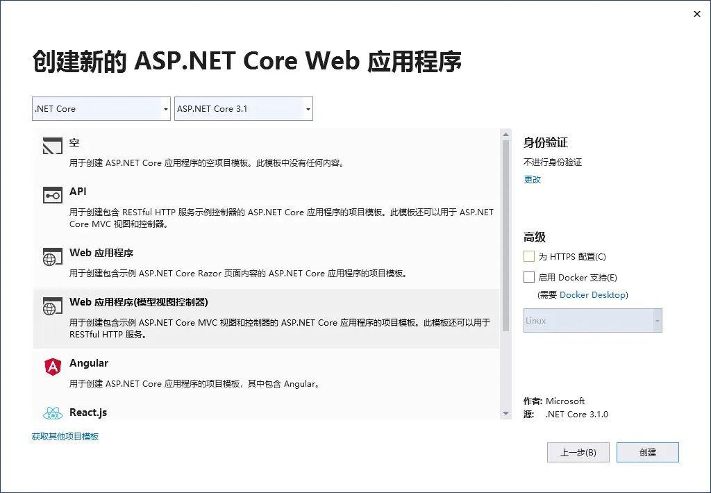 .NET Core中HttpContext访问的正确姿势_Invoke