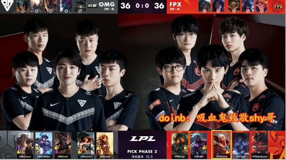 FPX2：1成功拿下OMG，马哥经典忘记买装备，doinb偷学shy哥_比赛
