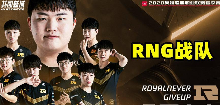 姿态解说明示看队友Uzi退役时间？已等不到夏季赛，RNG未来引争议_比赛