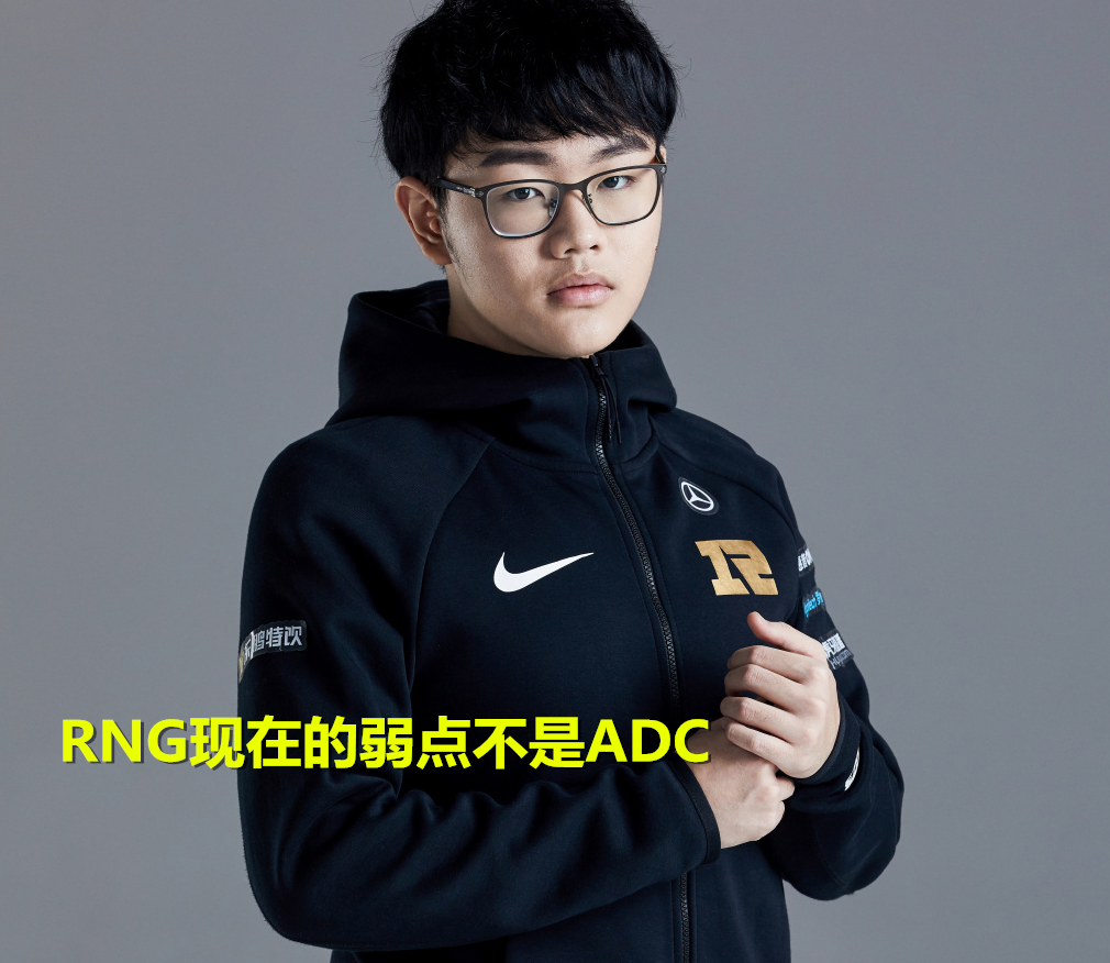 如果现在UZI上场的话，RNG会有什么改变吗？粉丝的回答太真实了_Betty