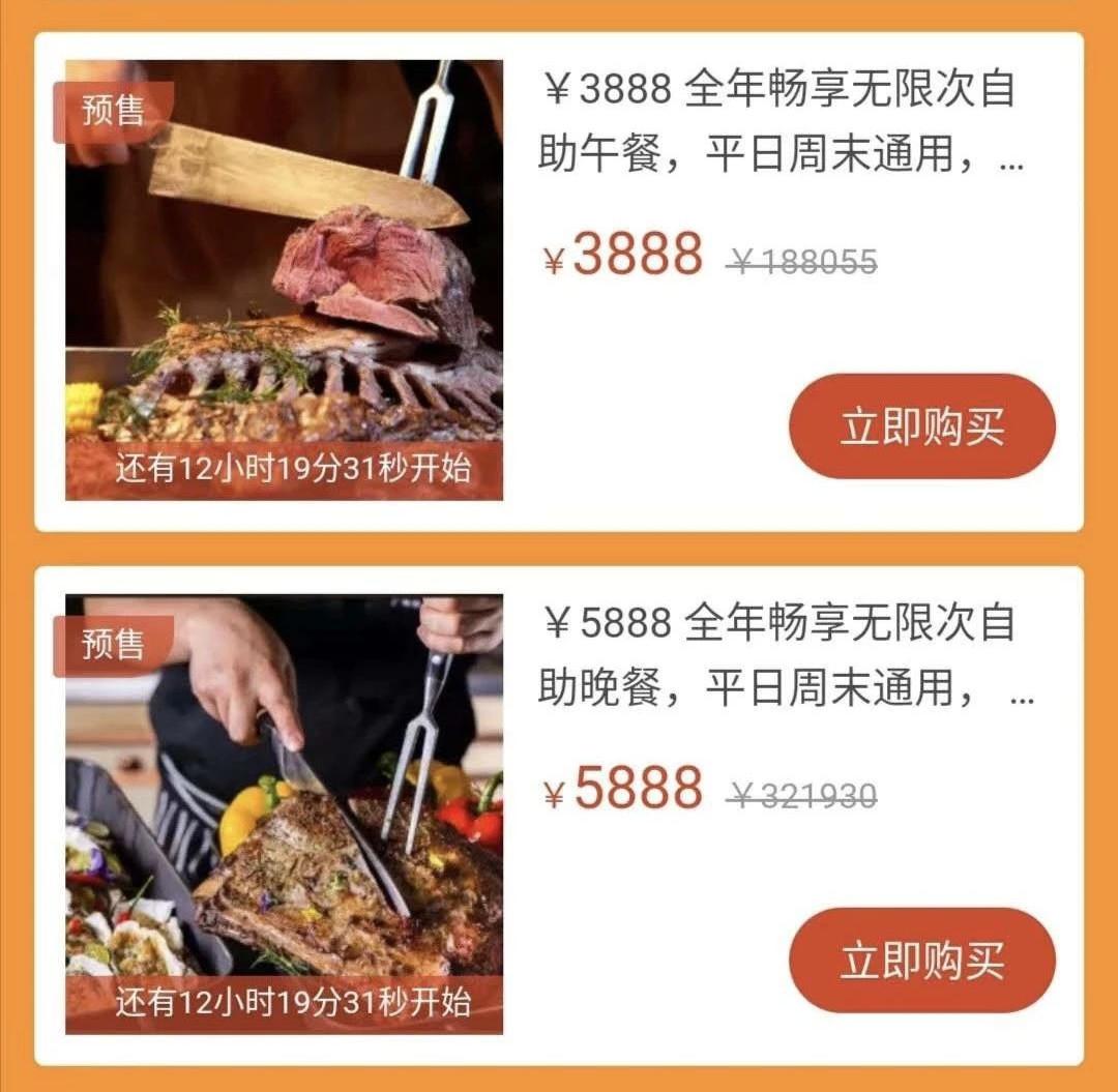 平均33元顿自助餐,一年任吃,疫情下的酒店是疯了吗?!广州