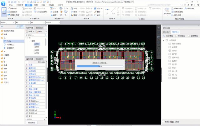 GTJ2018软件中如何合并两个工程？_图元