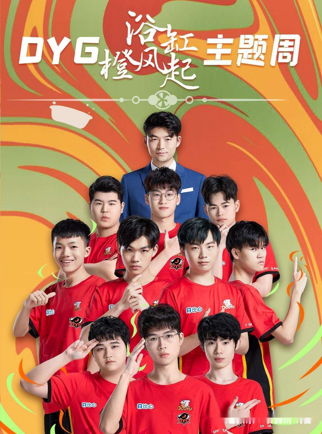 王者荣耀KPL：DYG成绩亮眼久诚表现出色，久哲是否后悔久诚离开？_Hero