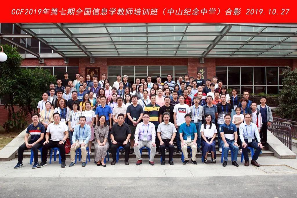 【CCF会员故事】宋新波和CCF NOI的那些事儿-搜狐大视野-搜狐新闻