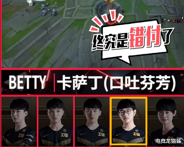 RNG翻盘EDG麦克风：小虎冷静指挥，终究是Betty一个人抗下了所有_比赛