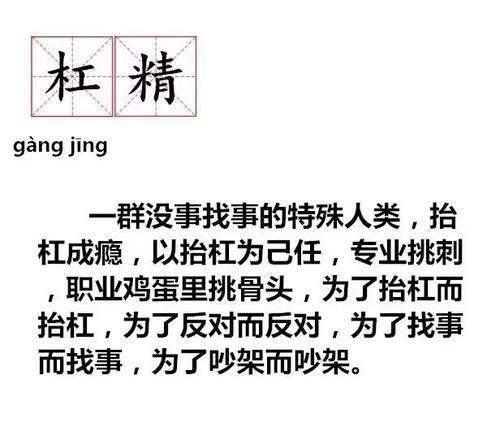 古代的那些杠精们,杠精始祖因为太过善于抬杠而被处死邓析