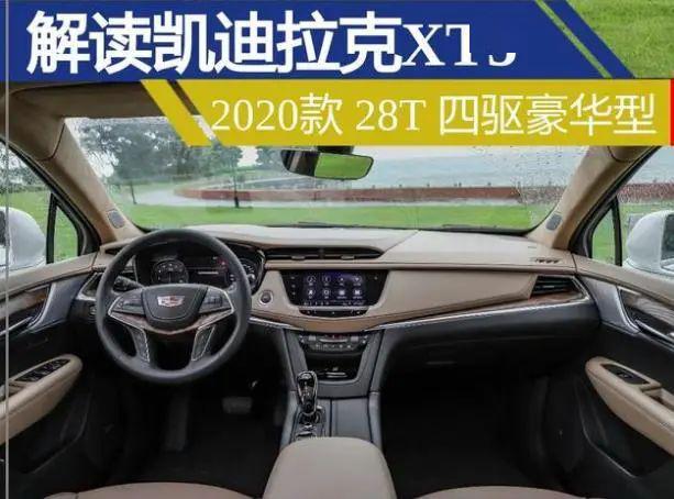 【凯迪拉克 河北一号店】综合油耗7.9L符合你的预期吗？ 实拍凯迪拉克XT5_搜狐汽车_搜狐网