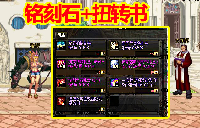 DNF4.1西海岸更新：100级新版签到，每日奖励大升级？队友：韭菜养好再割_活动