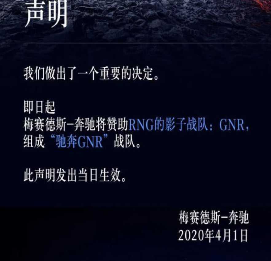 UZI和姿态组个娱乐战队GNR，还被某个大品牌赞助_奔弛