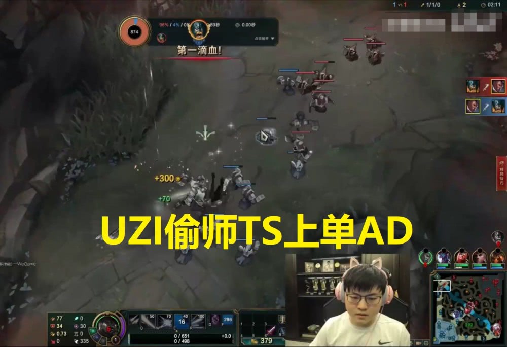 UZI偷师TheShy上单AD，惨遭对面制裁成5-12，UZI表情亮了_奥拉夫