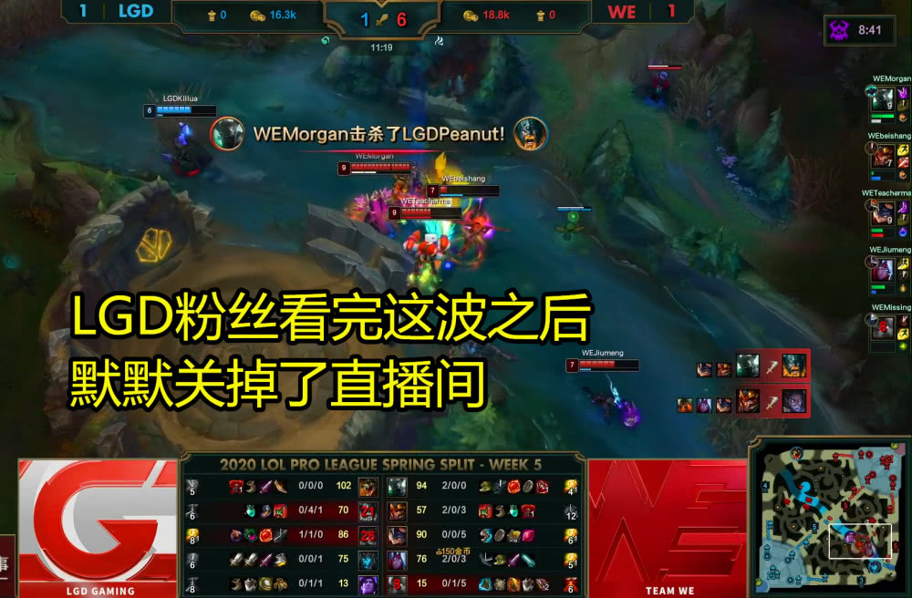 乐观起来了！LGD在翻盘WE之后，Peaunt用了8个字形容LPL_花生