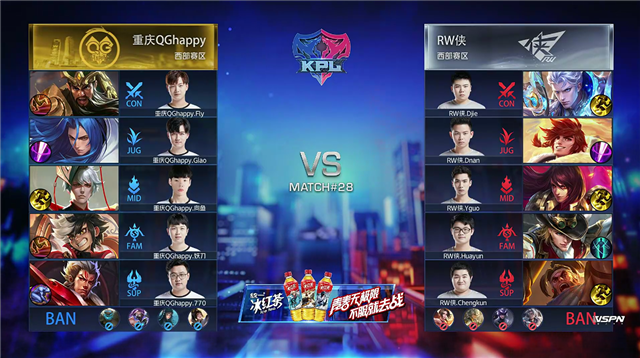 2020年KPL春季赛QGhappy终获首胜 3-2拿下RW侠_重庆