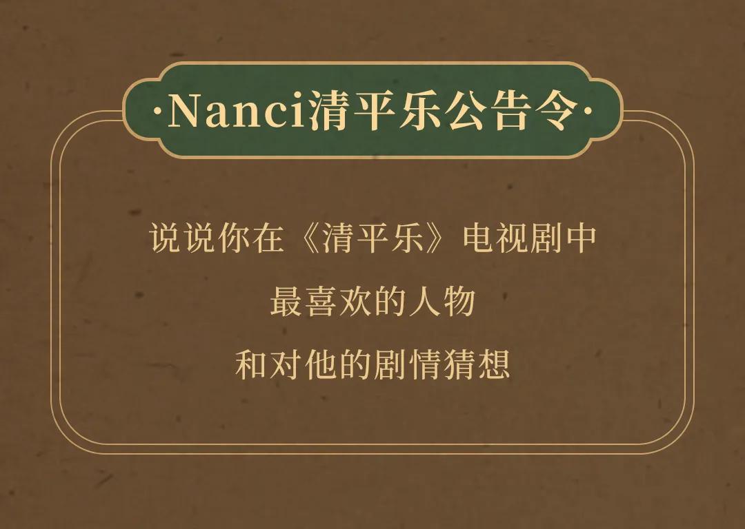 新品丨Rolife若来 x 清平乐，Nanci囡茜联名系列盲盒官宣！-搜狐大视野-搜狐新闻