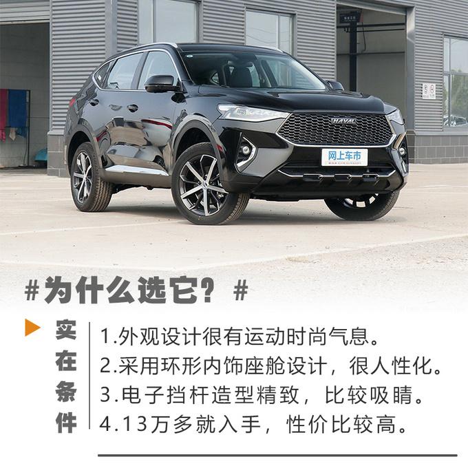 颜值高 配置多 这款国产品牌suv用13万就搞定 搜狐汽车 搜狐网