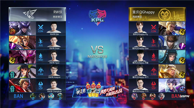 2020年KPL春季赛QGhappy终获首胜 3-2拿下RW侠_重庆