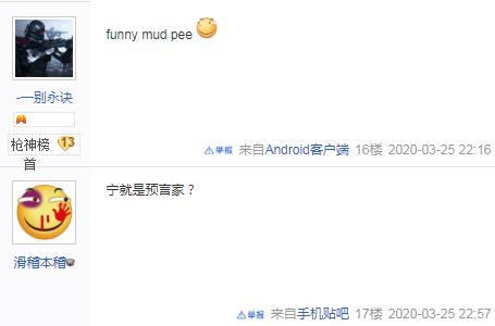 “funny mud pee”啥意思，英语十级都看不懂,天朝网友:I see see_You