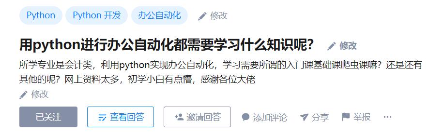 Python自动化办公模块有哪些 Python自动化办公知识点整理汇总 Csdn博客