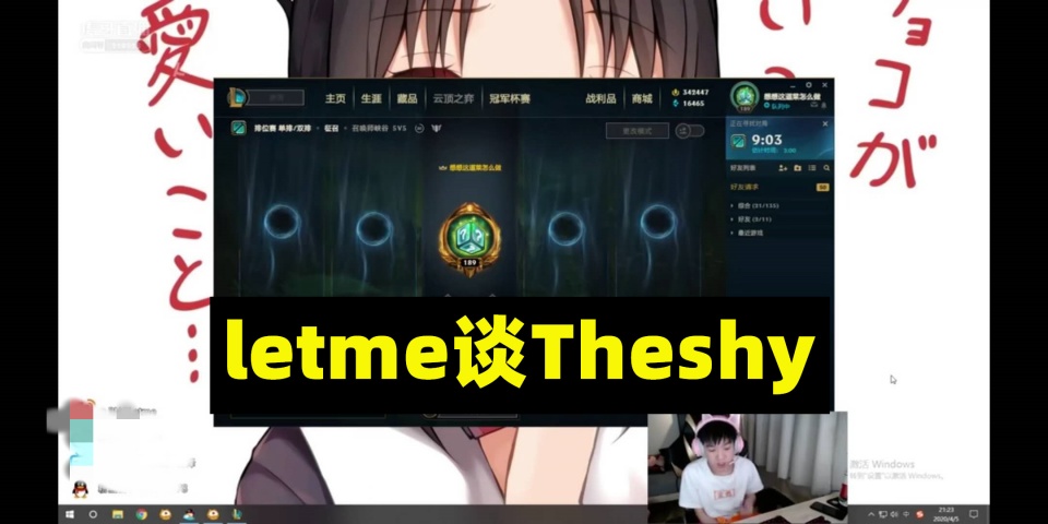 RNG众人评价RNG输的原因，Letme化身Shy吹，香锅直言小龙堡太怂_比赛