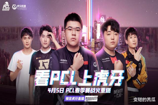 PCL开赛首日，雷神变火神，4AM韦神火烧IFTY，场面太壮观_虎牙