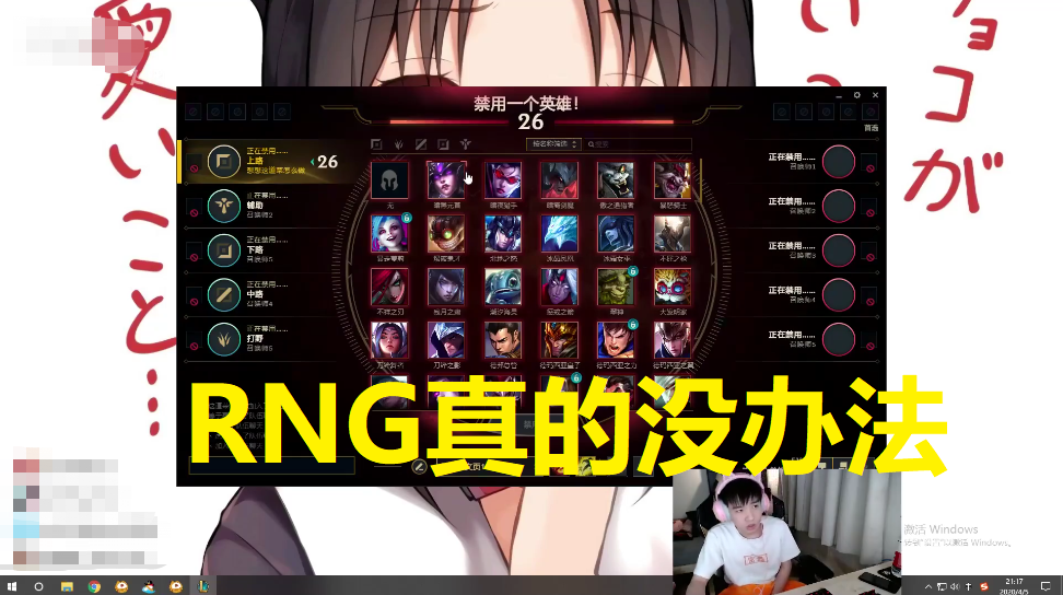 LetMe看老对手IG比赛，打IG不用BAN英雄，BAN个上单就好了！_TheShy